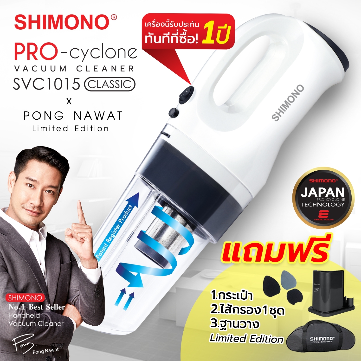 สินค้า – Shimono Thailand เครื่องดูดฝุ่นพลังไซโคลน